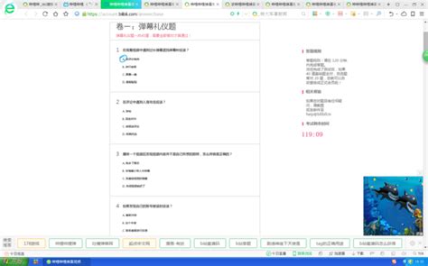 哔哔哩哔哩幕礼仪 网志问答