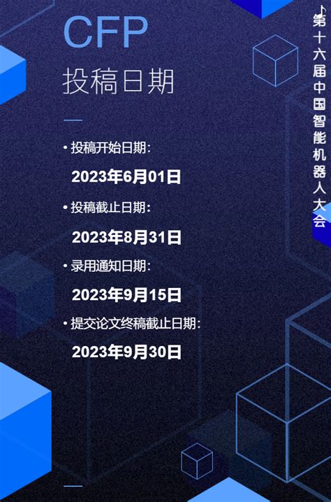 中国人工智能学会