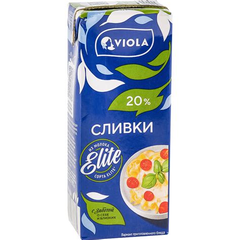 Сливки питьевые Виола ультрапастеризованные 20 200 мл купить в Минске недорого в интернет
