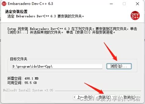 c c 开发工具devc 6 3的安装 dev c 6版本scnd csdn博客