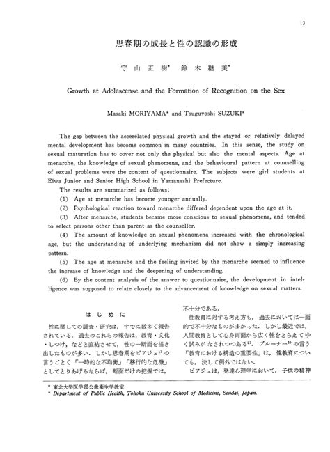 Pdf Relation Of Helicobacter Pylori Infection And Lifestyle To The Risk Of Chronic Atrophic