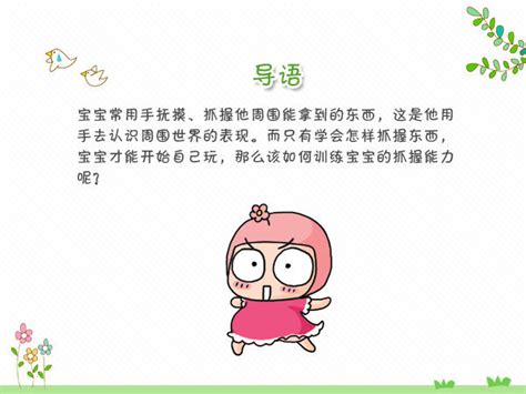 5招锻炼bb抓握能力快乐宝贝 亲子图库太平洋亲子网