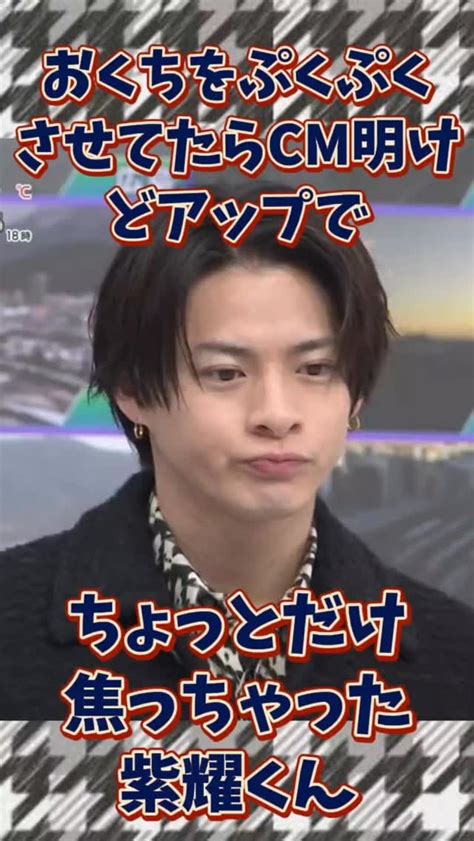 〇〇 平野紫耀 Shohirano⁡ 紫耀くん 永瀬廉 れんくん Rennagase しょうれん