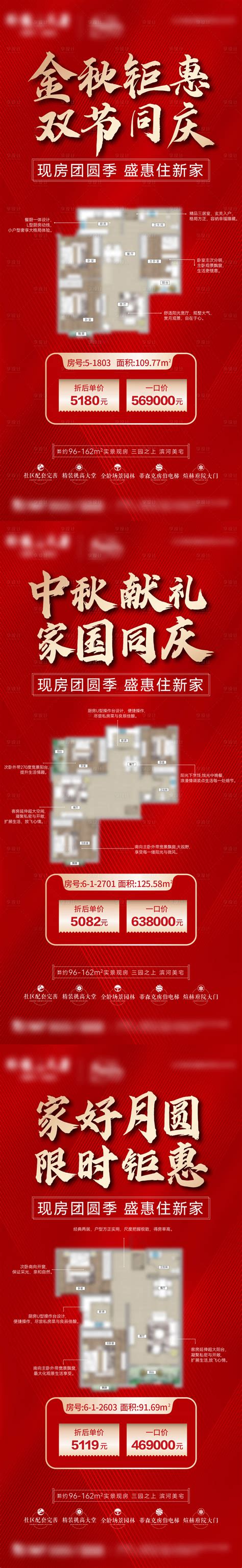 地产优惠特价房海报psd Ai广告设计素材海报模板免费下载 享设计