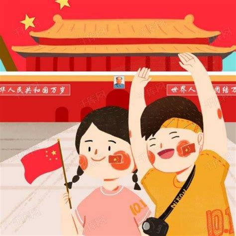 《我和我的祖国》绘画一年级画祖我的祖报怎么画第10页大山谷图库