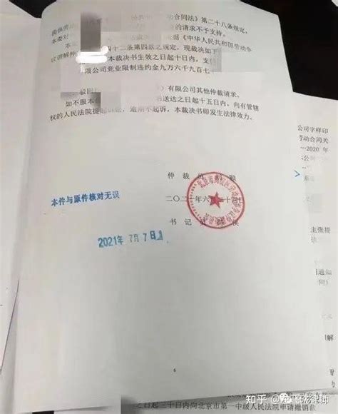 挂名法定代表人？小心“挂”上容易，“摘”下难！ 知乎