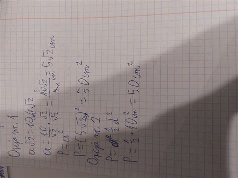 8 Oblicz pole kwadratu o przekątnej długości 10cm Brainly pl