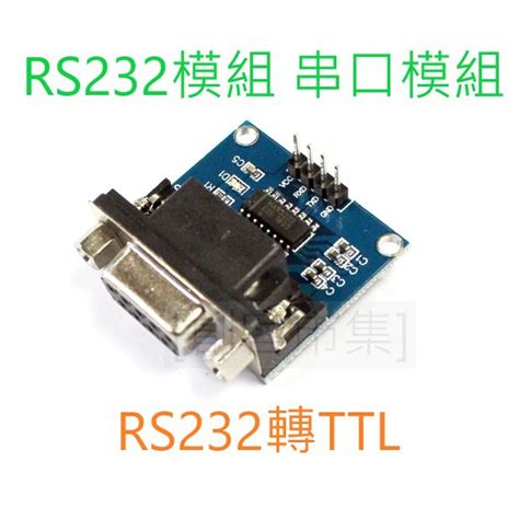 [創客市集] Rs232模組 串口模組 Rs232轉ttl 蝦皮購物