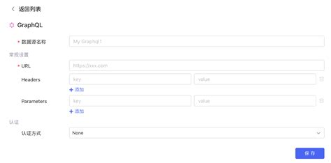 连接 Graphql