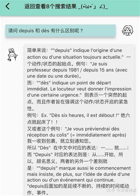 depuis 和 dès 到底有什么区别 知乎