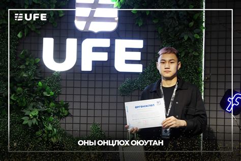 СЭЗИС ийн Бакалаврын хөтөлбөр оны шилдэг болон онцлох оюутнуудаа шалгарууллаа Бакалаврын