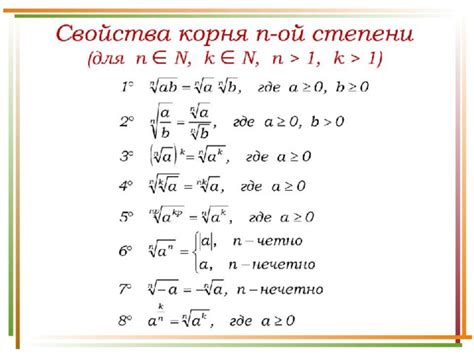 Корень N ой степени из числа