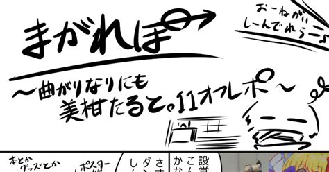 美柑たると。 【美柑たると】おつかれぽ漫画 マガリビーンズのマンガ 漫画 Pixiv
