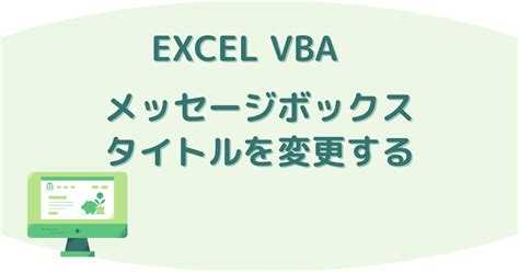 Access Msgbox：メッセージボックスを表示