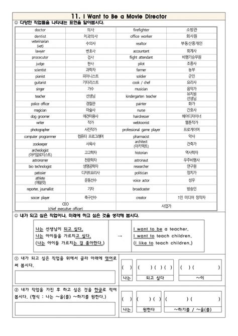 나의 직업 영어로 Online Exercise For Live Worksheets