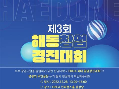 한양대학교 창업교육센터