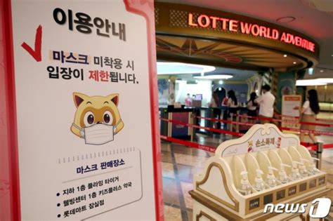 감염 의심 여고생·롯데월드 직원 모두 음성 머니투데이