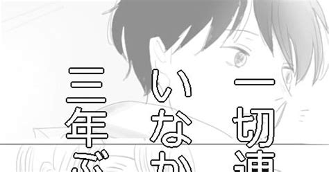 ユリ勇 ユリ勇まんが 大森のマンガ Yoi【腐】 続きを氷上で全裸待機 スクロールバーが仕事しない Pixiv