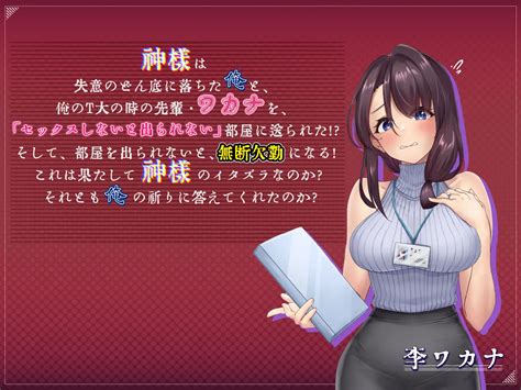 Slg动态 神的恶作剧房间～人妻前辈和禁忌sex～dl官方中文版 15g 小陌资源库