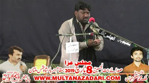 Zakir Imran Khadim Bijli I Majlis 8 March 2019 I Jalsa Zakir Qazi
