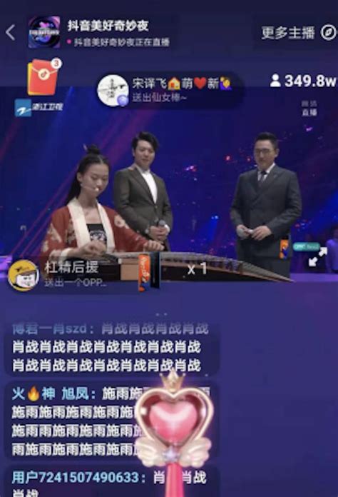 抖音美好奇妙夜古箏達人碰碰彭碰彭用音樂對話郎朗 每日頭條