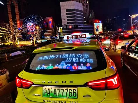 强生出租成立疫情防控突击队