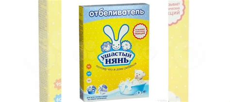 Отбеливатель Ушастый нянь купить в Москве | Товары для дома и дачи | Авито