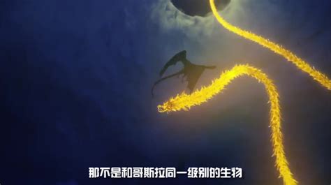 最终章《哥斯拉：噬星者》哔哩哔哩bilibili