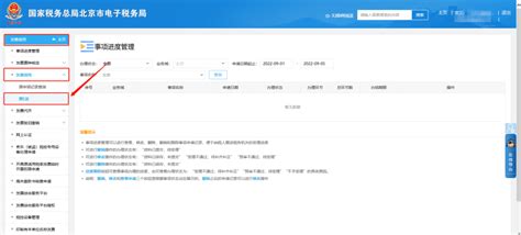 攻略｜如何按次申报印花税？详细步骤来了！办税税源信息