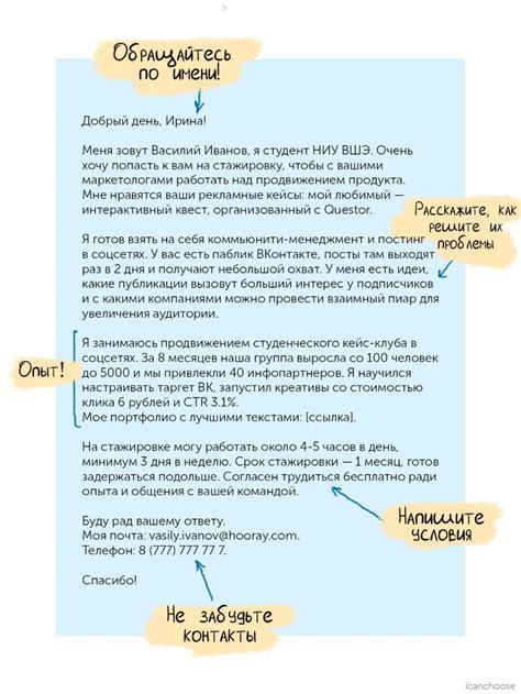 Как написать мотивационное письмо инструкция и пример Bewerbung