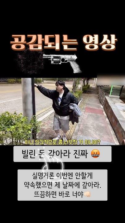 채무자는 당장 돈 갚아라featxxx 마지막 경고🫵🏻 나르시시즘 감성팔이 핵폭탄장전 사기꾼기질 죄의식없음 Youtube