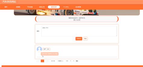 基于java springboot vue前后端分离汽车资讯网站设计实现 基于springboot vue的发布汽车通告页面图片大全 csdn博客