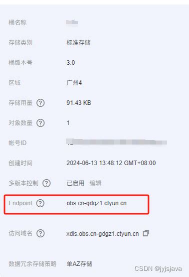 Java集成天翼云对象存储天翼云 Oss Java Sdk Csdn博客