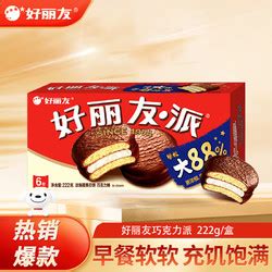 好丽友饼干糕点orion 好丽友 派蛋糕 巧克力味 6枚222g（任选3件）多少钱 什么值得买