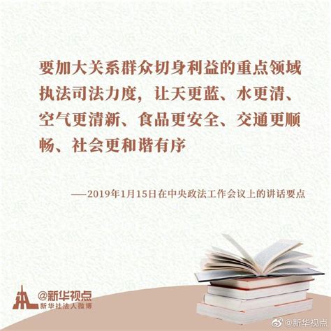 习近平谈治国理政第三卷金句之提高保障和改善民生水平 四川在线