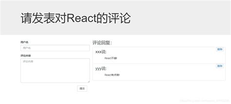 Vue之评论样式vue评论样式 Csdn博客