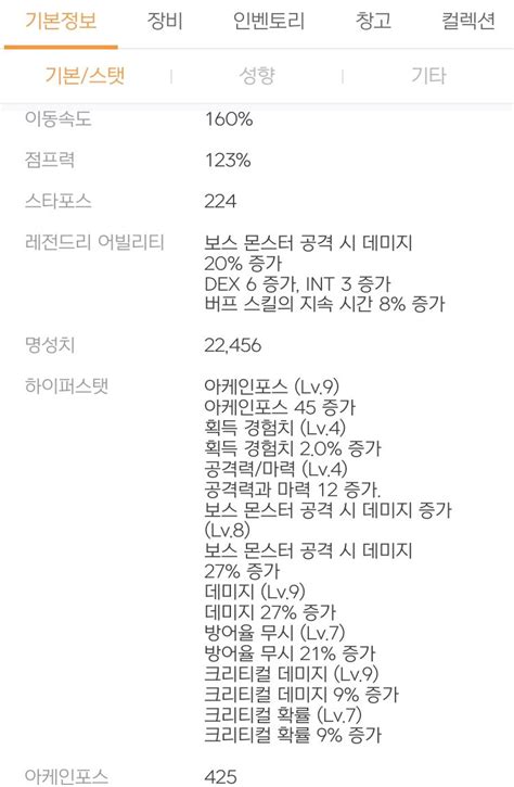 메이플스토리 인벤 듀블 스데미 솔격 가능할까요 메이플스토리 인벤 도적 직업게시판