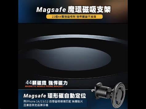 【特惠中｜吸力超強】魔環車架 Magsafe磁吸支架 適用iphone Magsafe 車用手機架 手機支架 冷氣出風口 蝦皮購物