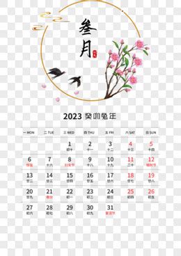 一组简约矢量红色简约风2023年日历三月PNG图片素材下载 红色PNG 熊猫办公