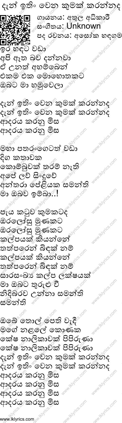 Den Ithin Wena Kumak Karannada Chords And Lyrics 21
