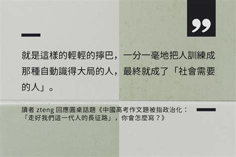 讀者十論：不簡單的試題｜端傳媒 Initium Media