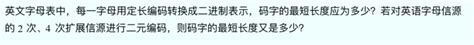 [信息论与编码]无失真信源编码 一 唯一可译码的判断方法 csdn博客