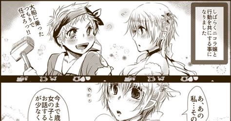 Dbo】 【dbo】小休止【嵐の海域】 ろろ復活願望のマンガ 【dbo】物語 【dbo】派閥海賊 【dbo】嵐の海域 Pixiv