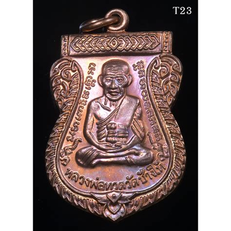 เหรียญเสมาหลวงปู่ทวด วัดช้างให้ รุ่น เสาร์ 5 มหามงคล 100 ปี เนื้อทองแดง สวยๆ ปี 2555 พร้อมกล่อง