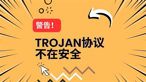Trojan协议在2023年并不安全 Tls In Tls已经可以被墙 Youtube