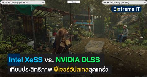 เทียบประสิทธิภาพ Intel Xess Vs Nvidia Dlss ศึกฟีเจอร์อัปสเกล Extreme It
