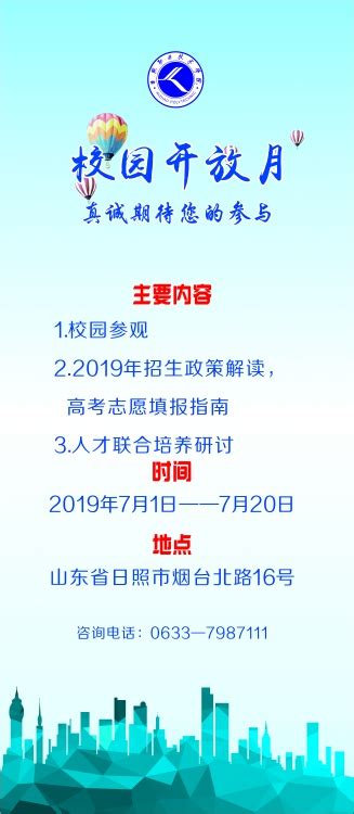 日照职业技术学院校园开放月欢迎您的参与 日照职业技术学院招生信息网
