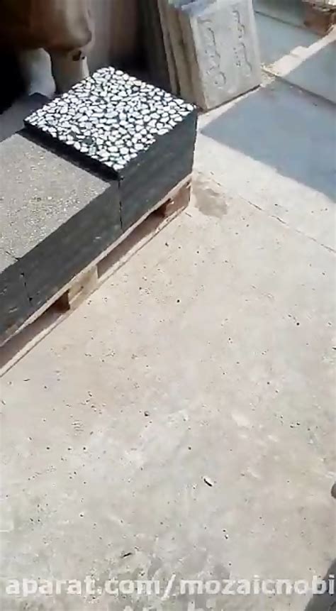 قیمت انواع موزاییک اصفهان،موزاییک حیاطی و پلیمری