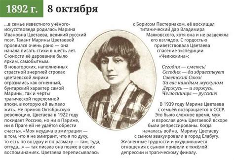Цветаева краткая биография и творчество: Краткая биография Цветаевой ...