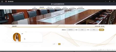 基于ssmvue基于web的家教管理系统开题报告源码论文 Csdn博客